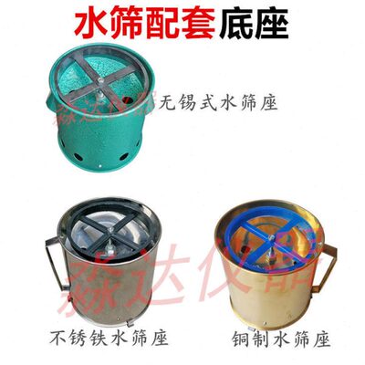 水泥标准三通 125mm转动水筛座 喷头喷嘴 0.045/0.08水泥铜水筛