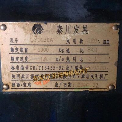 全新原厂秦川机械电梯配件 LYJ180A曳引机 现代主机抱闸 制动器