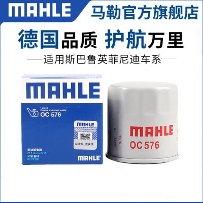 马勒机滤适配斯巴鲁XV傲虎力狮森林人翼豹BRZ机油滤芯滤清器格