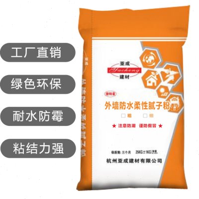 亚成基础材料外墙防水腻子粉成品耐水强力粘结抗开裂批刮找平腻子