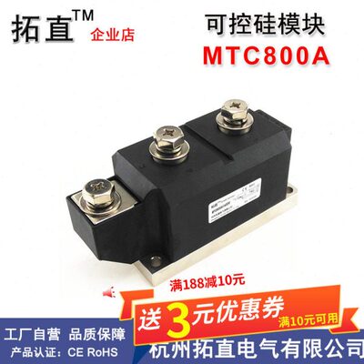 大功率可控硅MTC800A1200V1600V1800V2000V2200V2500V MTC800-16
