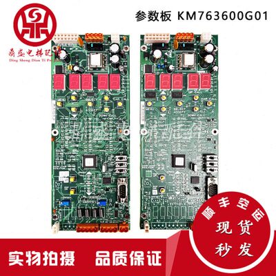 通用电梯配件LOP-CB/763603H04/KM763600G01/G02/ 通用电梯菜单板