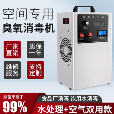 SUNCOOK臭氧发生器10g 食品厂车间养殖场工厂仓库冷库杀菌消毒机