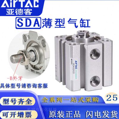 全新亚德客薄型气缸SDA25X60X65X70X75X80X85X90X95X100X110X120S