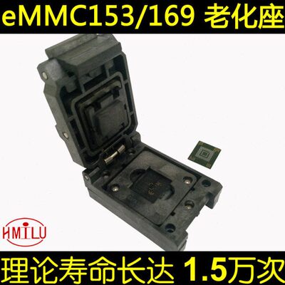 eMMC153/169测试座 翻盖弹片不带板 BGA169 BGA153 老化座 编程座