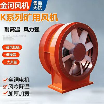 金河FKZ(K45)-6-19 200Kw带安标高效节能无驼峰矿用轴流通风机
