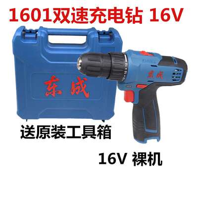 充电钻DCJZ1601E原装电池 充电器 主机裸机东城起子机16V配件
