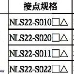 NHDINC台湾NHD三档带灯自复选择开关NLS22-S020 NLS22-S011