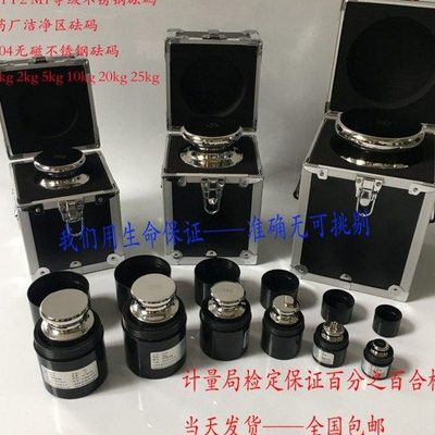 F2f2等级新月砝码50g100g200g500g计量砝码电子秤砝码标定法码