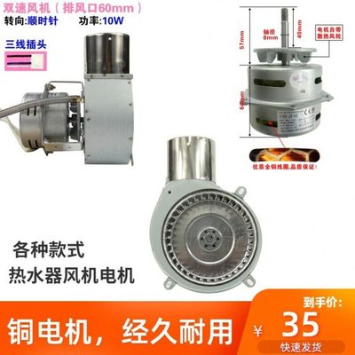 燃气热水器风机电机恒温全铜双速单速2线3线强排通用配件大全电容