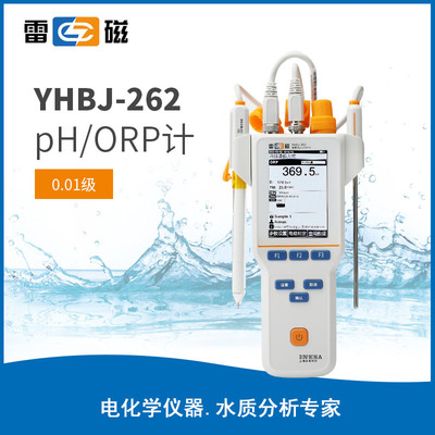 上海雷磁YHBJ-262型便携式二合一pH/ORP计