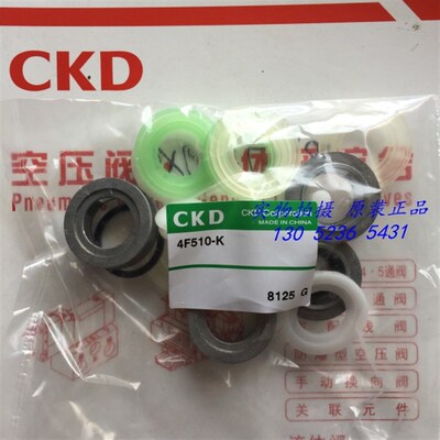 CKD密封维修包4F210-K 4F310-K 4F410-K,4F510-K,4F610-K 4F710-K