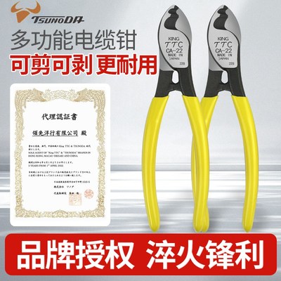 日本TTC角田牌钳原装CA22/38电缆剪AN150A/B斜角钳尖嘴平口卡环钳