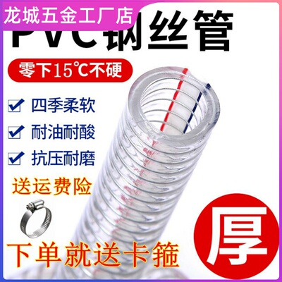 40钢丝软管1寸四季耐低温耐高温8075柔软50mm加厚透明管32耐油管