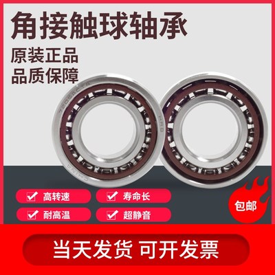 数控机床专用滚珠丝杠轴承30TAC62B SU P4级LB12988