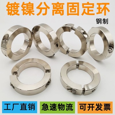 镀镍固定环钢开口分离型光轴固定环限位挡圈FAP02 PSCSP12 20 25