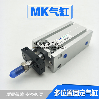 亚德客气缸MK20X5X10X15X20X30X40X50X60 MKJ20X10X15X20-10S-20S