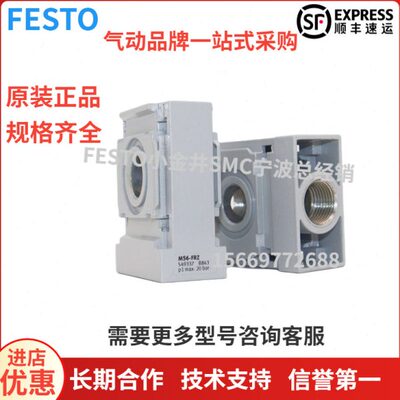 全新FESTO分气块 MS6-FRM-FRZ 货号549337