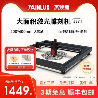 Wainlux激光雕刻机 全自动皮革陶瓷不锈钢打标机DIY切割竹子木板