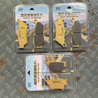 适用于宝马F650GS/CS/ST F700GS F800GS F800GT陶瓷前后刹车皮片