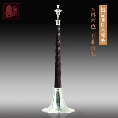 吴氏管乐专业唢呐C调百年老红木含哨片无缝芯子可调气盘唢呐碗