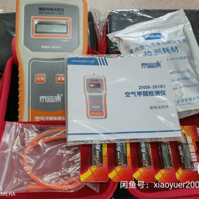 泰宜康甲醛检测仪光电光度法国产之光可测床垫
