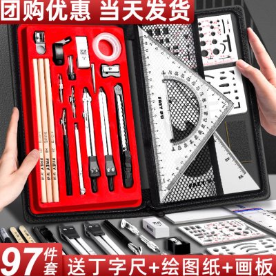 工程机械制图绘图工具圆规专业绘图画图作图工具套装大学生建筑土