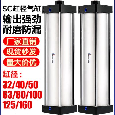 带磁气缸大推力小型气动SC32X40X50X63X80X100X125X160X25X50X75