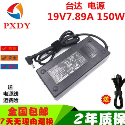 150W炫龙 机械师全汉FSP150-ABBN3笔记本电源适配器19V 7.89A