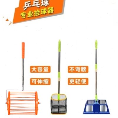乒乓球捡球器便携式拾球器扫球器拾球网伸缩捡球网收球网筐捡球桶