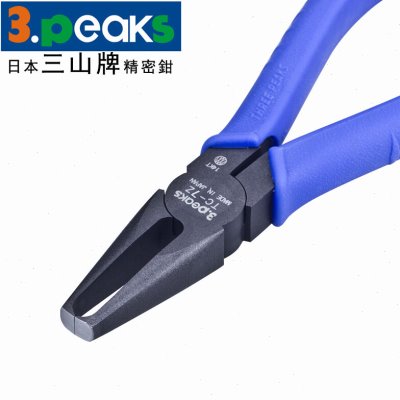 日本三山3.peaks顶切钳大全手机外壳水口专用钳 平口模型钳3-10MM