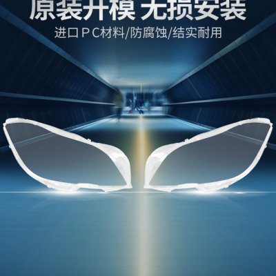 适用于奔驰CLS大灯罩前07-23款W218W219W257汽车大灯灯壳车灯外壳