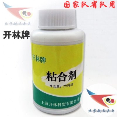【航天乒乓】开林油膨胀油打底油无机胶皮胶水粘合剂乒乓球国家队