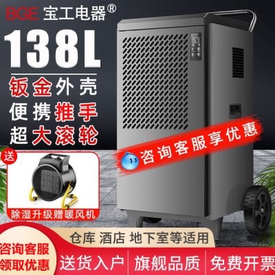 除湿机家用工业大功率商用抽湿机地下室仓库车间吸湿器除防潮