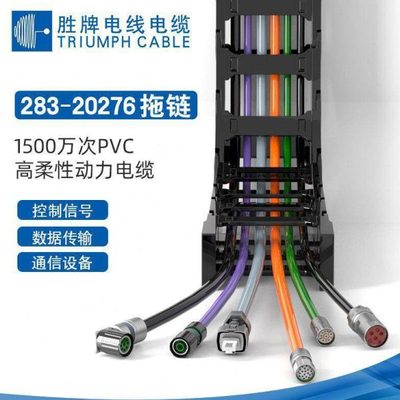 UL20276-26A/6C 芯线对绞 机器人用信号拖链线 带屏蔽 耐油耐弯