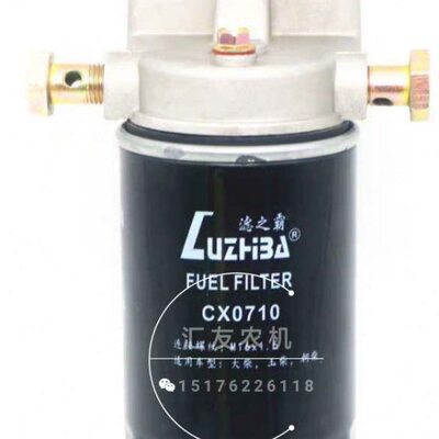 CX0710柴油滤芯 柴油滤清器 单杯总成 双杯总成