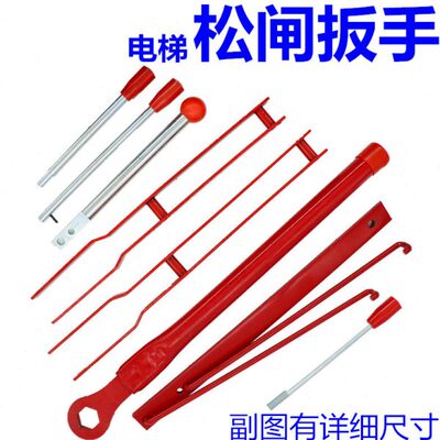 电梯配件曳引机松闸器抱闸松闸扳手盘车轮板子主机开闸器装置