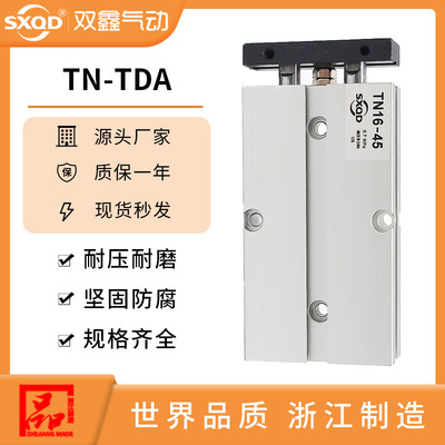 亚德客型TN/TDA40-50缸径全行程双鑫气动厂家直销量大优惠
