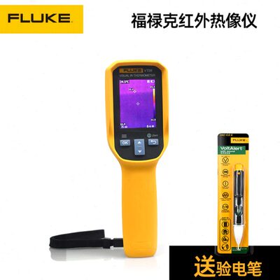 FLUKE福禄克热像仪VT06 VT08 Tis20+ PTi120 Tis60+红外热成像仪