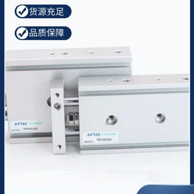 亚德客气缸 TR10/TR16/TR20/TR25X10S/15S/20S/25S/30S/35S 双杆