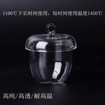 高纯石英坩埚10ml-150ml带盖耐高温带刻度量杯实验玻璃器材