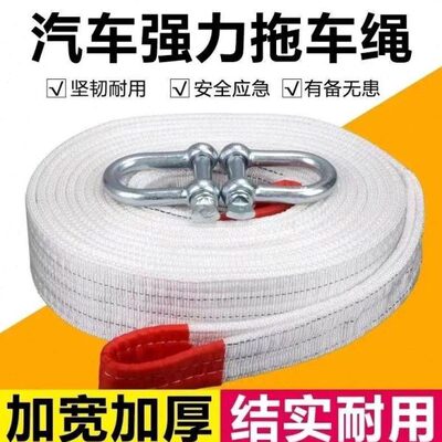 汽车拖车绳5吨10吨越野车小车货车拖车带加厚牵引绳5米9米拖车钩