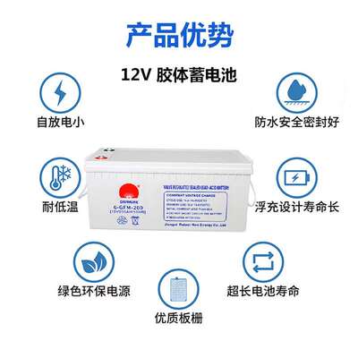 12V200ah太阳能胶体电池光伏储能蓄电池gelbattery免维护电瓶厂家