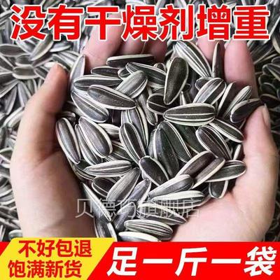 焦糖味五香货原味内蒙古瓜葵花CNX籽炒休闲零味食散装多味现炒手