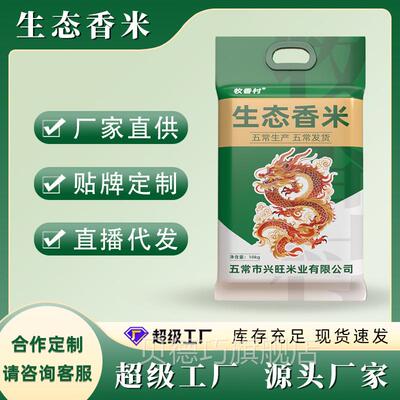新米黑江产生态珍MNJ珠米五常工厂圆粒粥米常加五工五常发龙特货