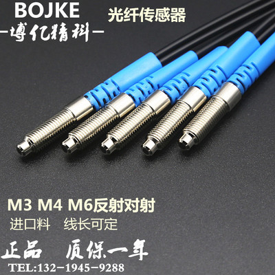 BOJKE光纤传感器PR6Y10 PRS4Y10 PRS3Y10 FR-610 FRS-410 FRS-310