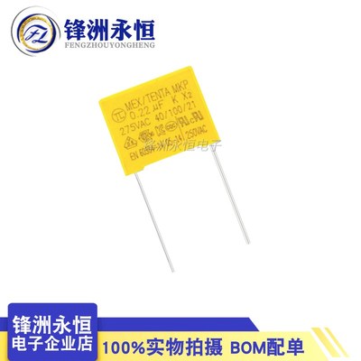 安规电容X2 275V0.22UF 275V224K 0.22UF/275V 脚距10/15/22.5mm
