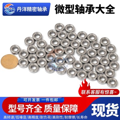 丹洋微型英制EE4ZZ轴承R8尺寸12.7*28.575*7.938mm12.7-34.9-11.1