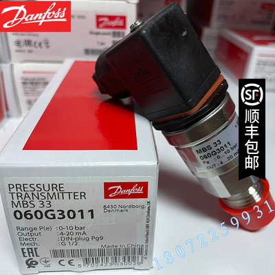 060G2418 060G2426 060G2422丹佛斯DANFOSS MBS4510压力变送器