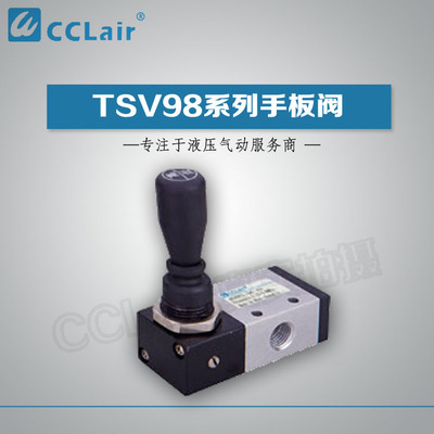 TSV86522-M-S台湾新恭型TSV9832-02-M两位三通手板阀TSV98322-M-S